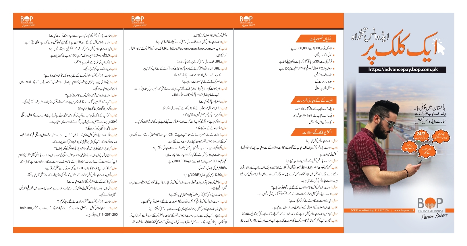 BOP Smart Advance Cash