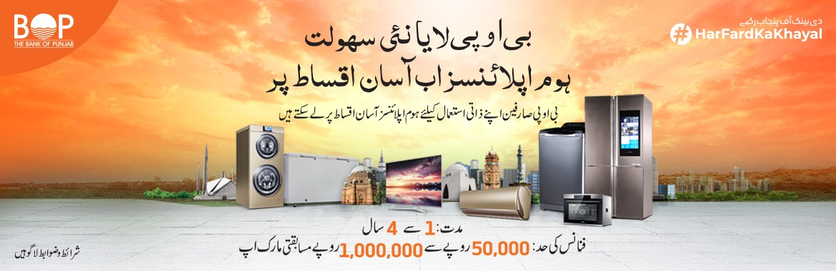 The Official Website - The Bank of Punjab