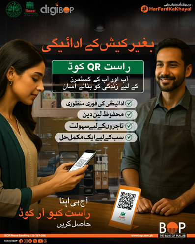 RAAST P2M Merchant Onboarding Process Merchant